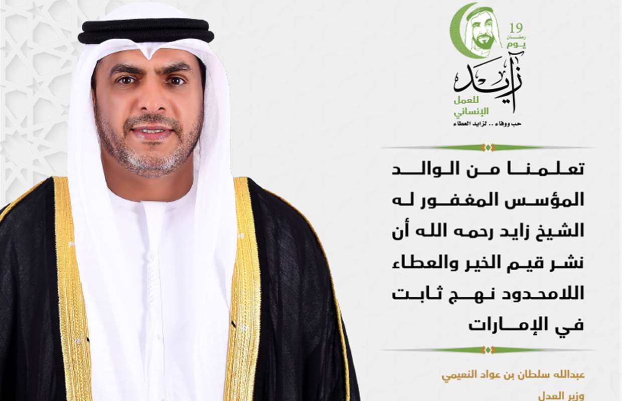 News | News | Media Center | Ministry of Justice, UAE